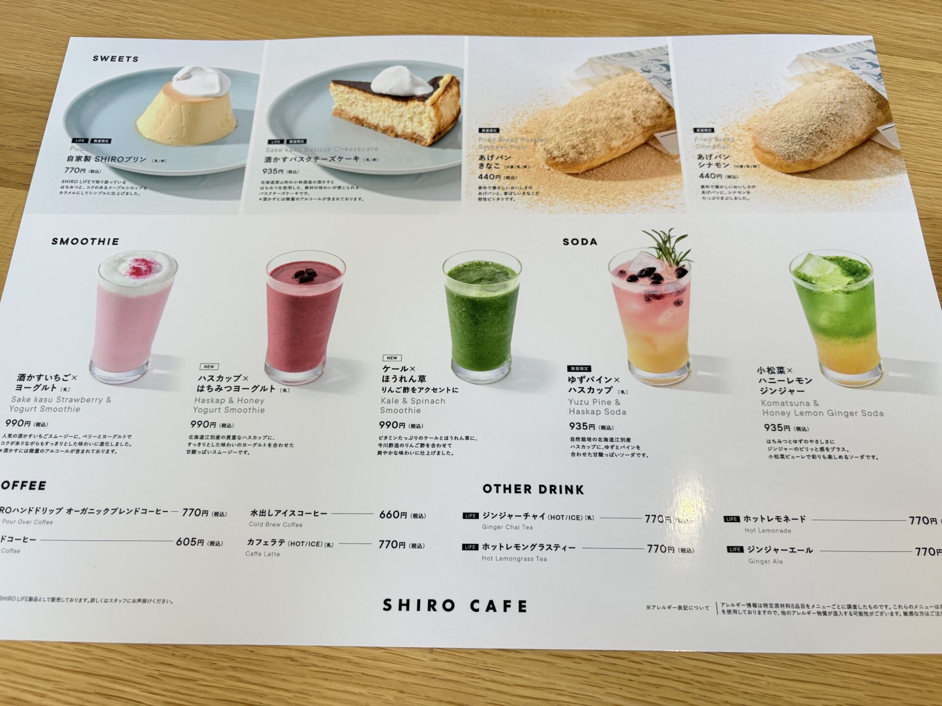 犬連れOKのSHIRO砂川本店 みんなの工場/SHIRO CAFEについてご紹介！【北海道砂川市】 | ハルから目が離せない